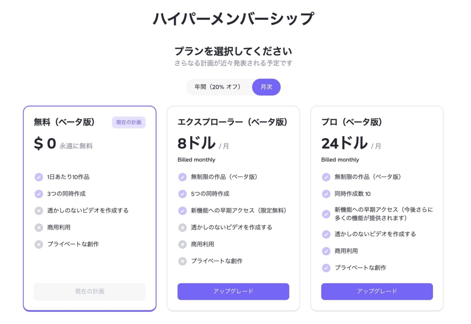 【AI初心者必見】無料で動画生成！「Haiper AI」の使い方