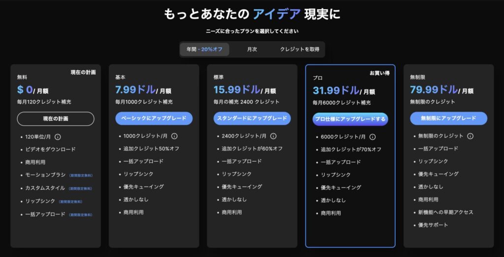 【AI初心者必見】無料で動画生成！「Morph Studio AI （モーフスタジオ）」の使い方